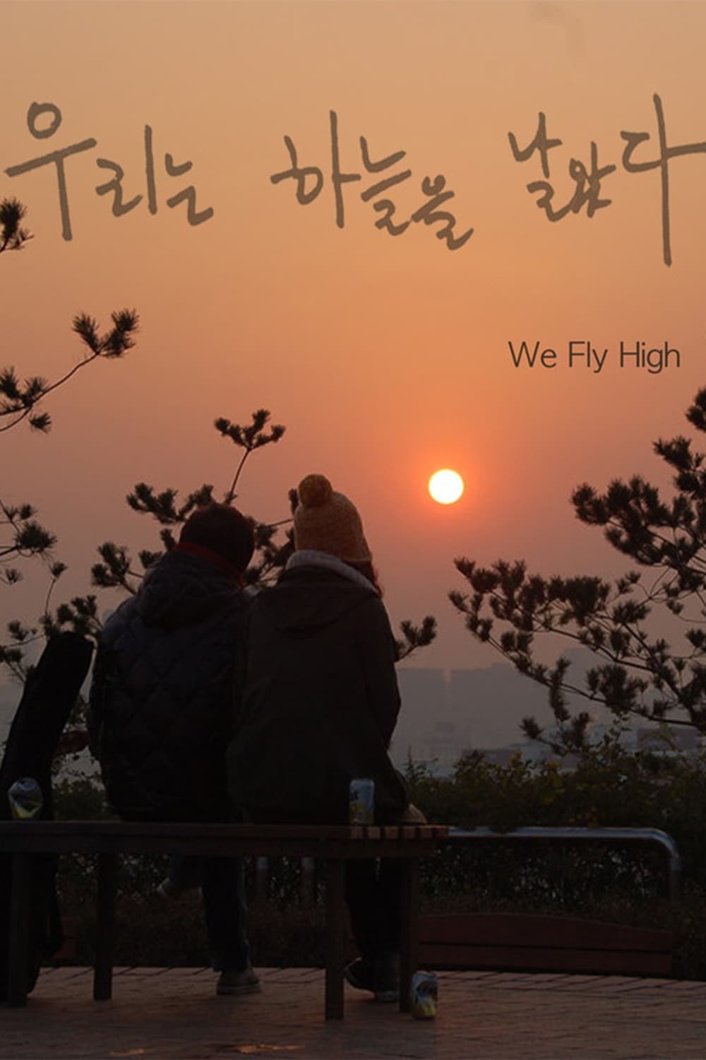 We Fly High Korean Movie Streaming Online Watch