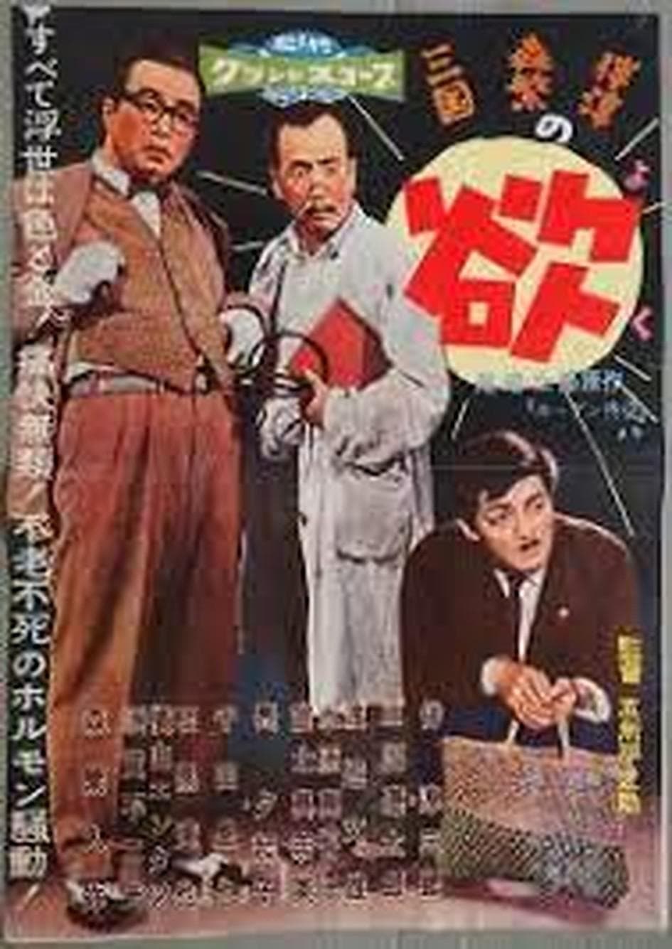 Yoku Japanese Movie Streaming Online Watch