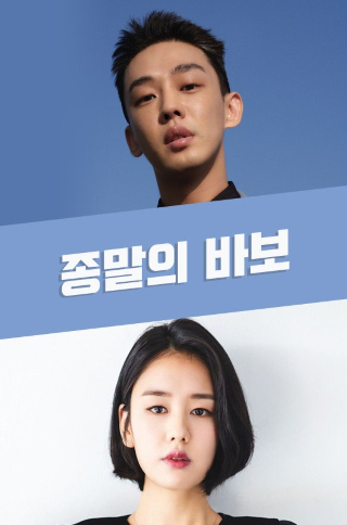 Goodbye Earth Korean Web Series Streaming Online Watch on Netflix