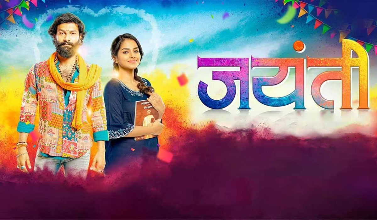 Jayanti Marathi Movie Streaming Online Watch on Amazon