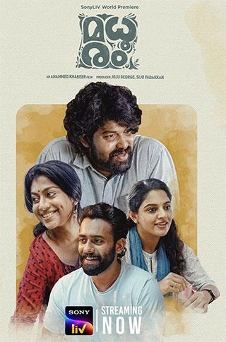 Madhuram Review – A Beautiful Film About Love, Loss & Surprisingly, Food