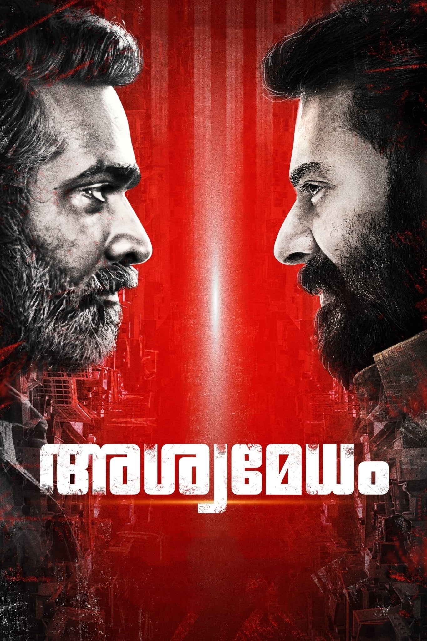 Ashwamedham Malayalam Movie Streaming Online Watch