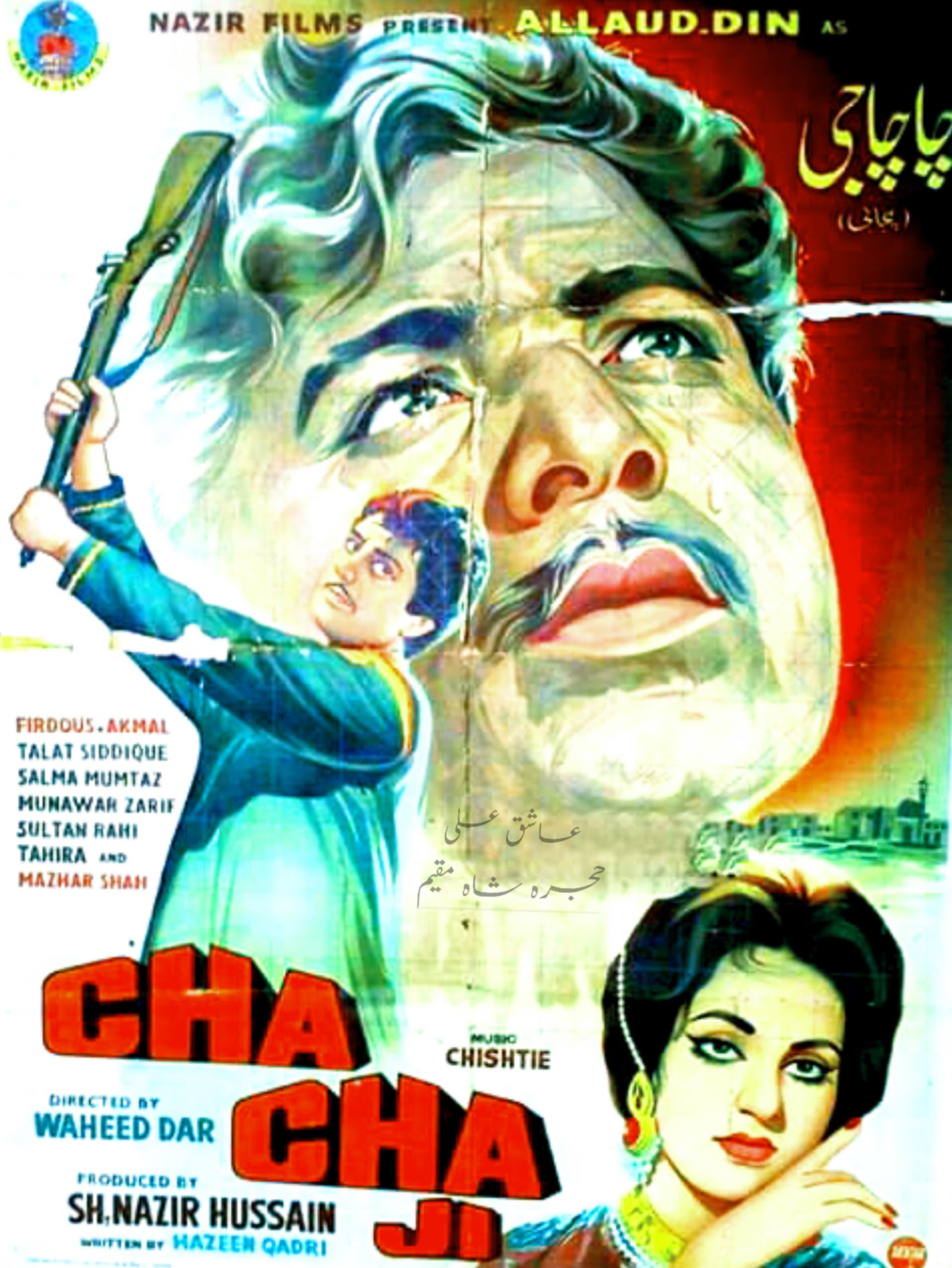 Chacha Ji Punjabi Movie Streaming Online Watch