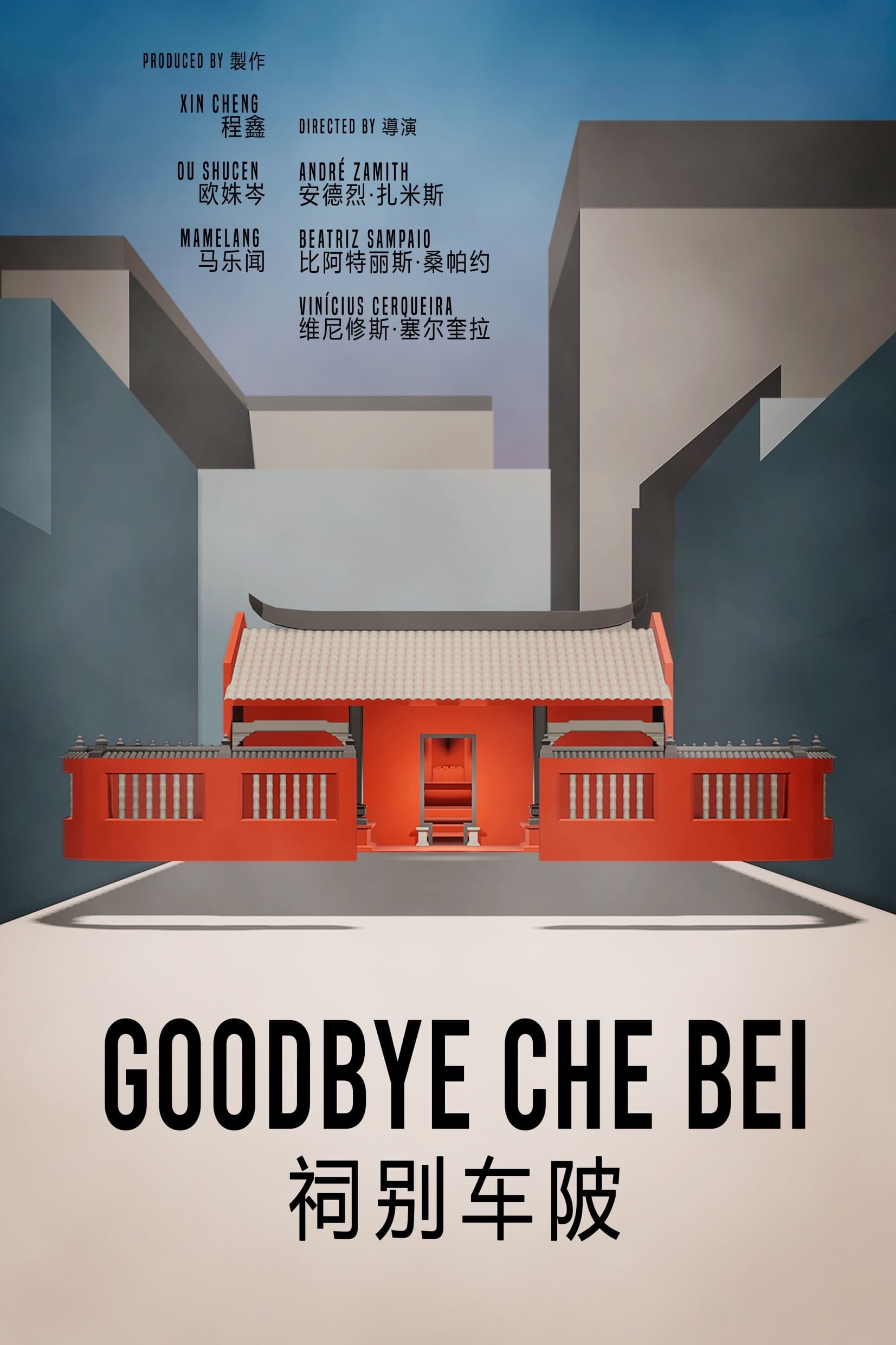 Goodbye Che Bei Cantonese Movie Streaming Online Watch