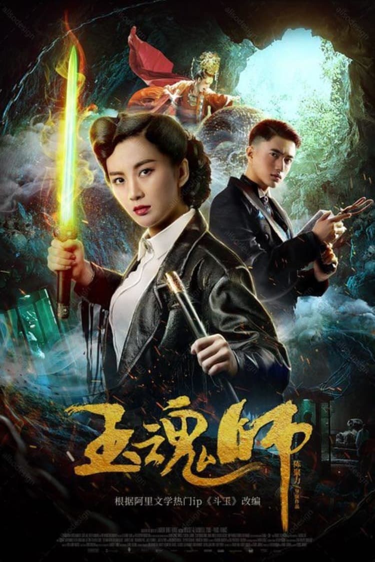Jade Soul Master Mandarin Movie Streaming Online Watch
