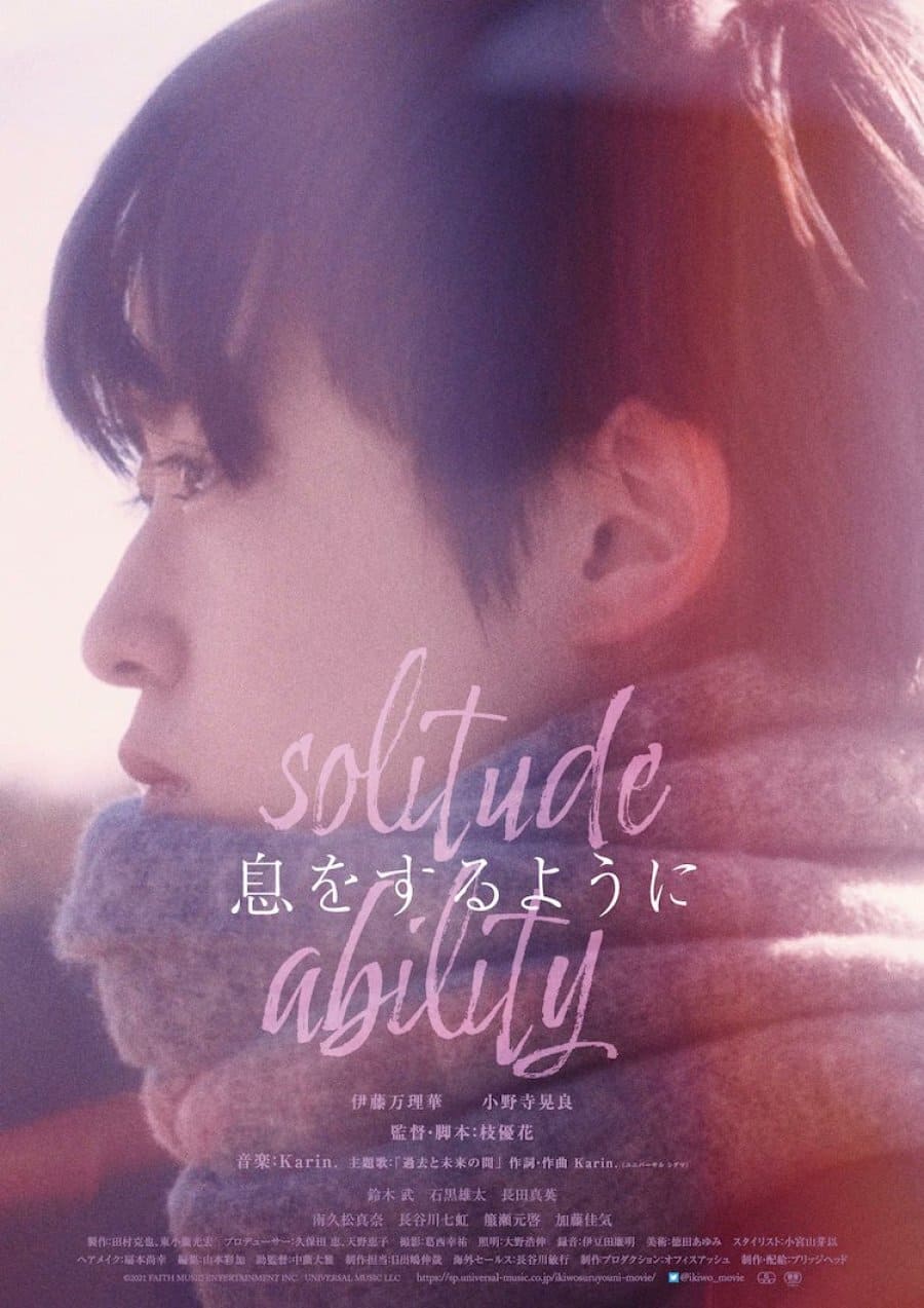 solitude ability Japanese Movie Streaming Online Watch