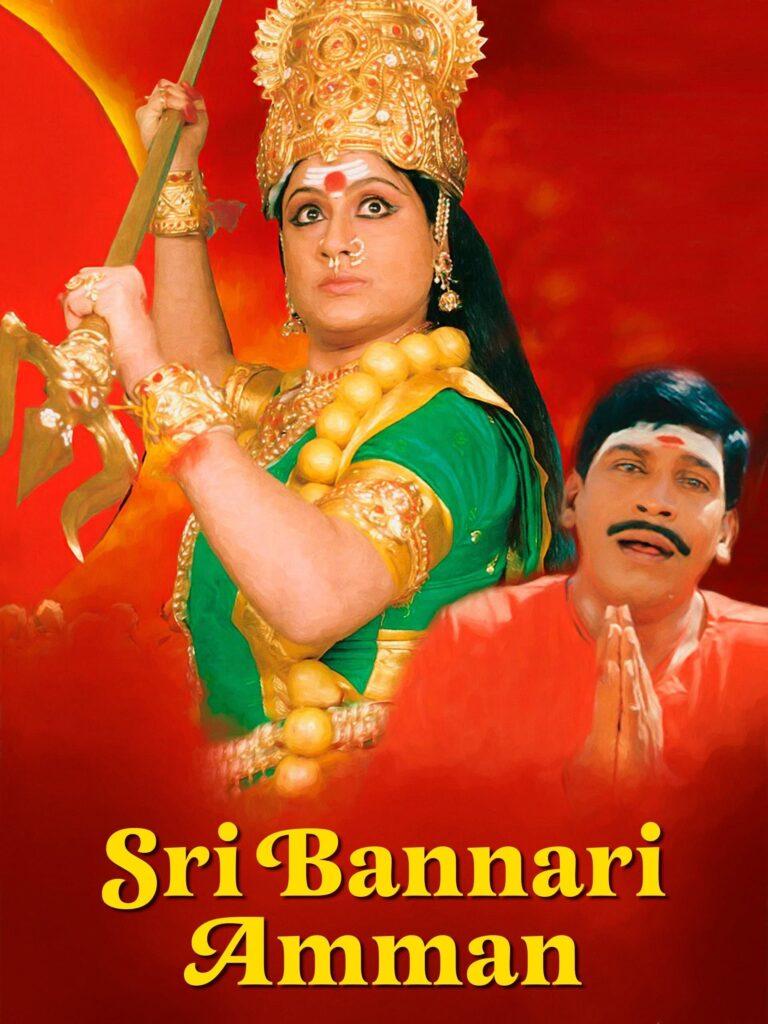 Sri Bannari Amman Tamil Movie Streaming Online Watch