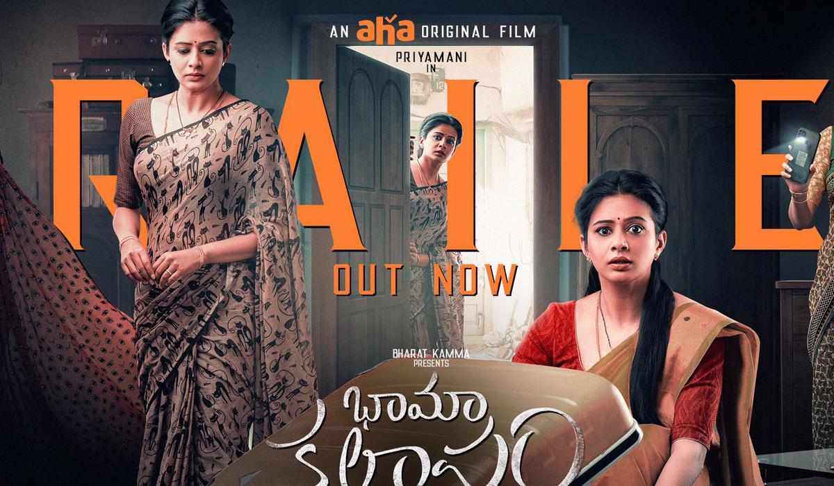 Aha Video's Bhama Kalapam Trailer: Priyamani's Telugu Film Looks ...