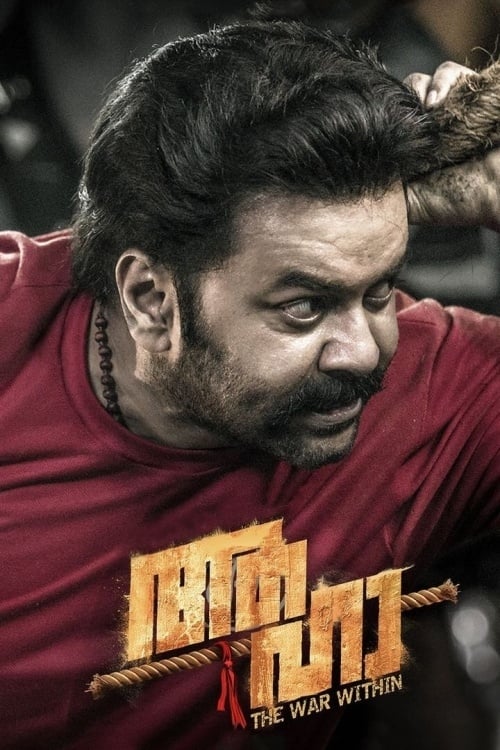 Aaha Malayalam Movie Streaming Online Watch on Zee5