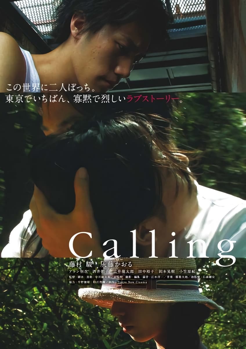 Calling Japanese Movie Streaming Online Watch