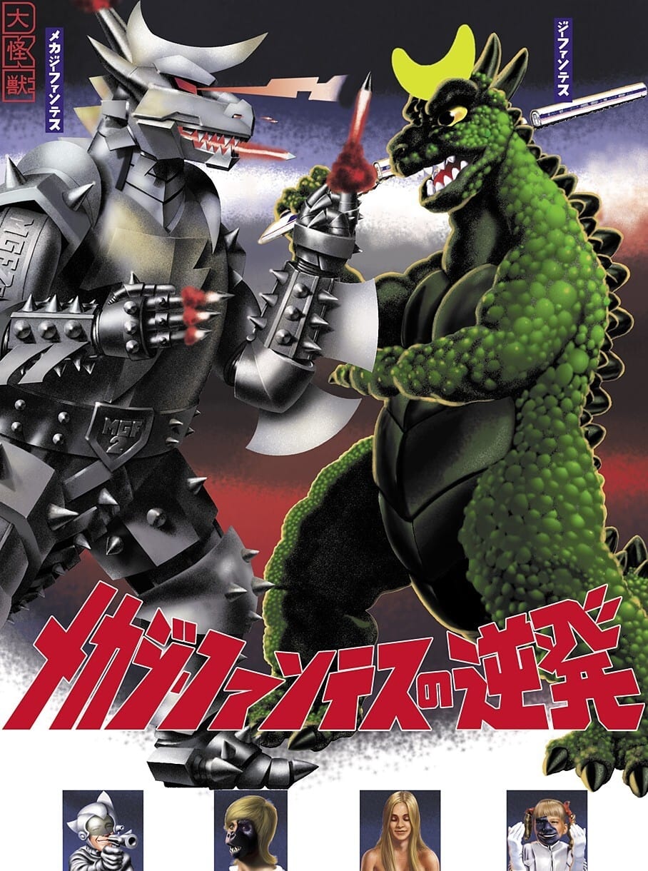 MechaGFantis Backfires Movie Streaming Online Watch