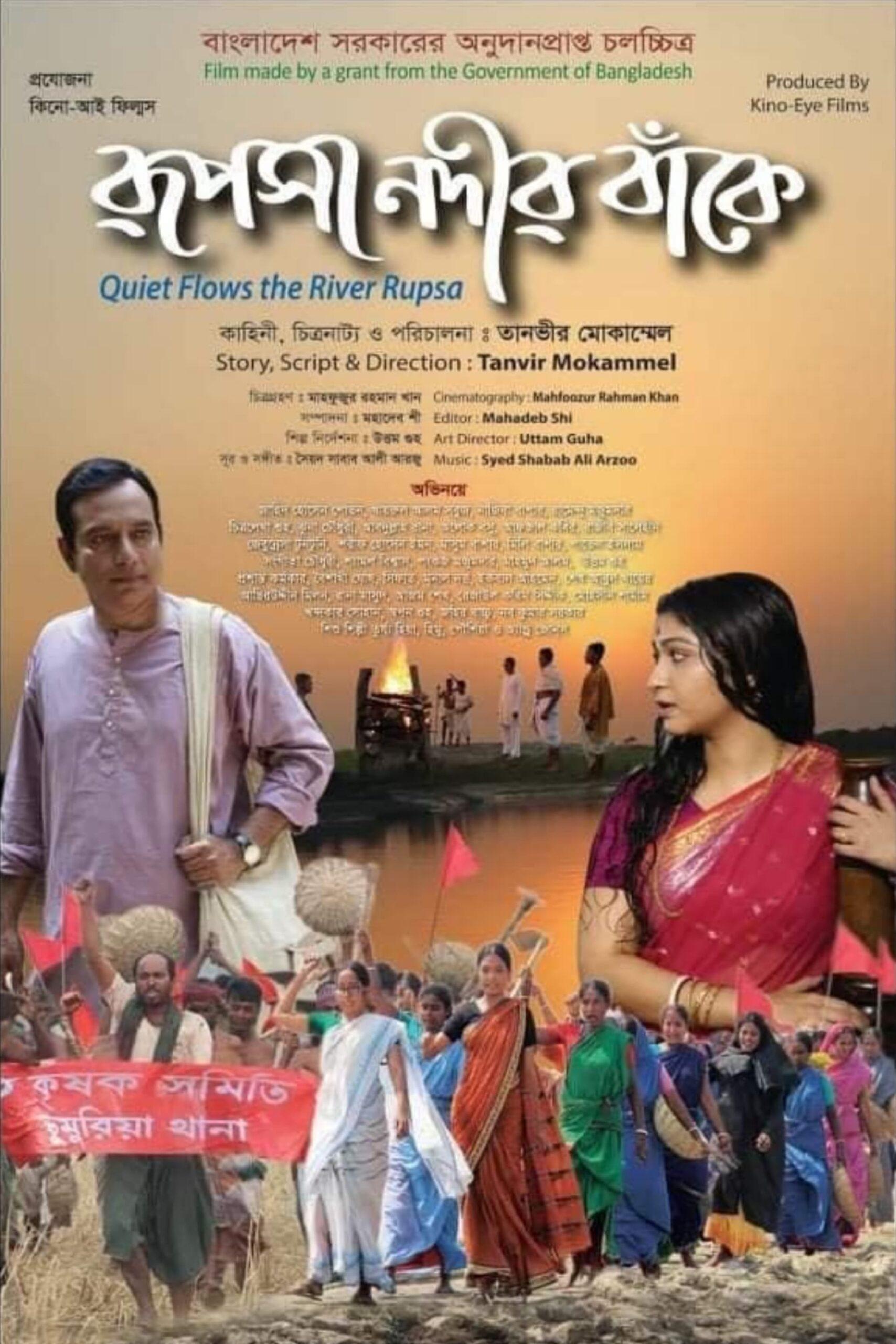 Quiet Flows The River Rupsa Bengali Movie Streaming Online Watch