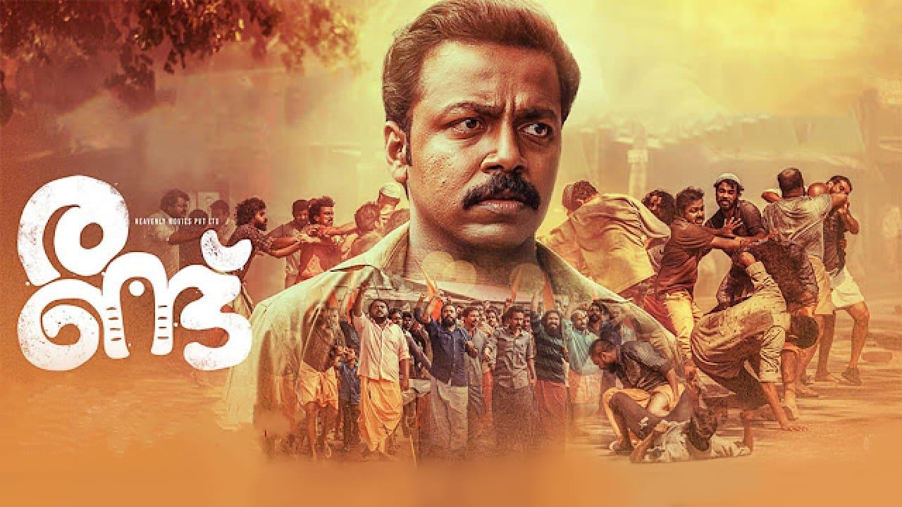 Randu Malayalam Movie Streaming Online Watch on Amazon, Saina Play