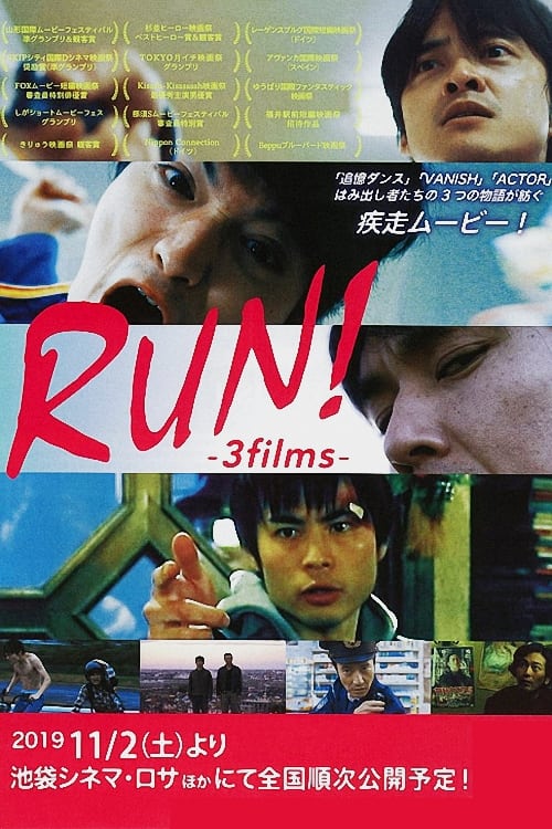 Remember! Japanese Movie Streaming Online Watch