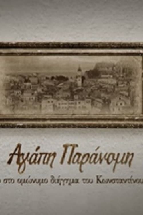 Agapi paranomi Movie Streaming Online Watch