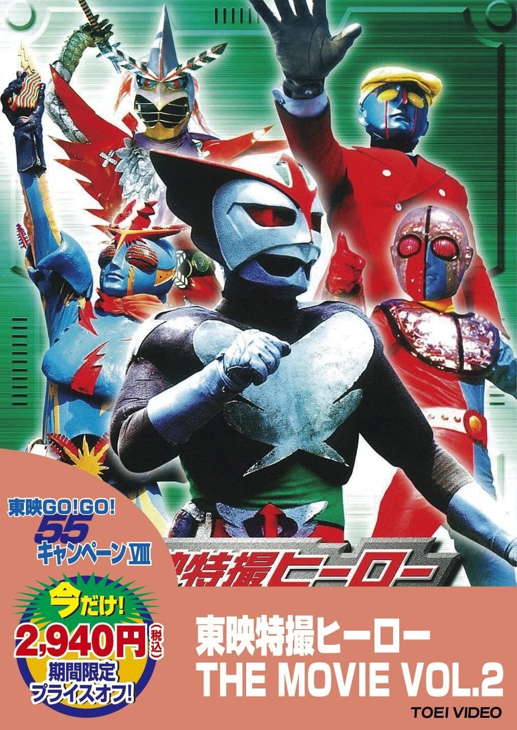 Barom-1: The Movie Japanese Movie Streaming Online Watch