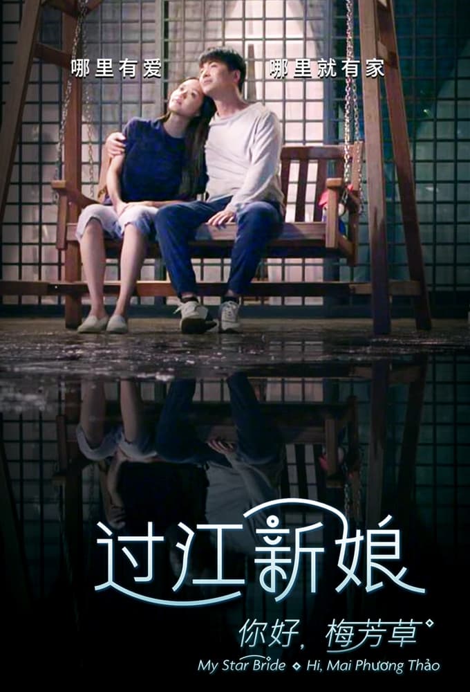 My Star Bride - Hi, Mai Phương Thảo Mandarin Movie Streaming Online Watch