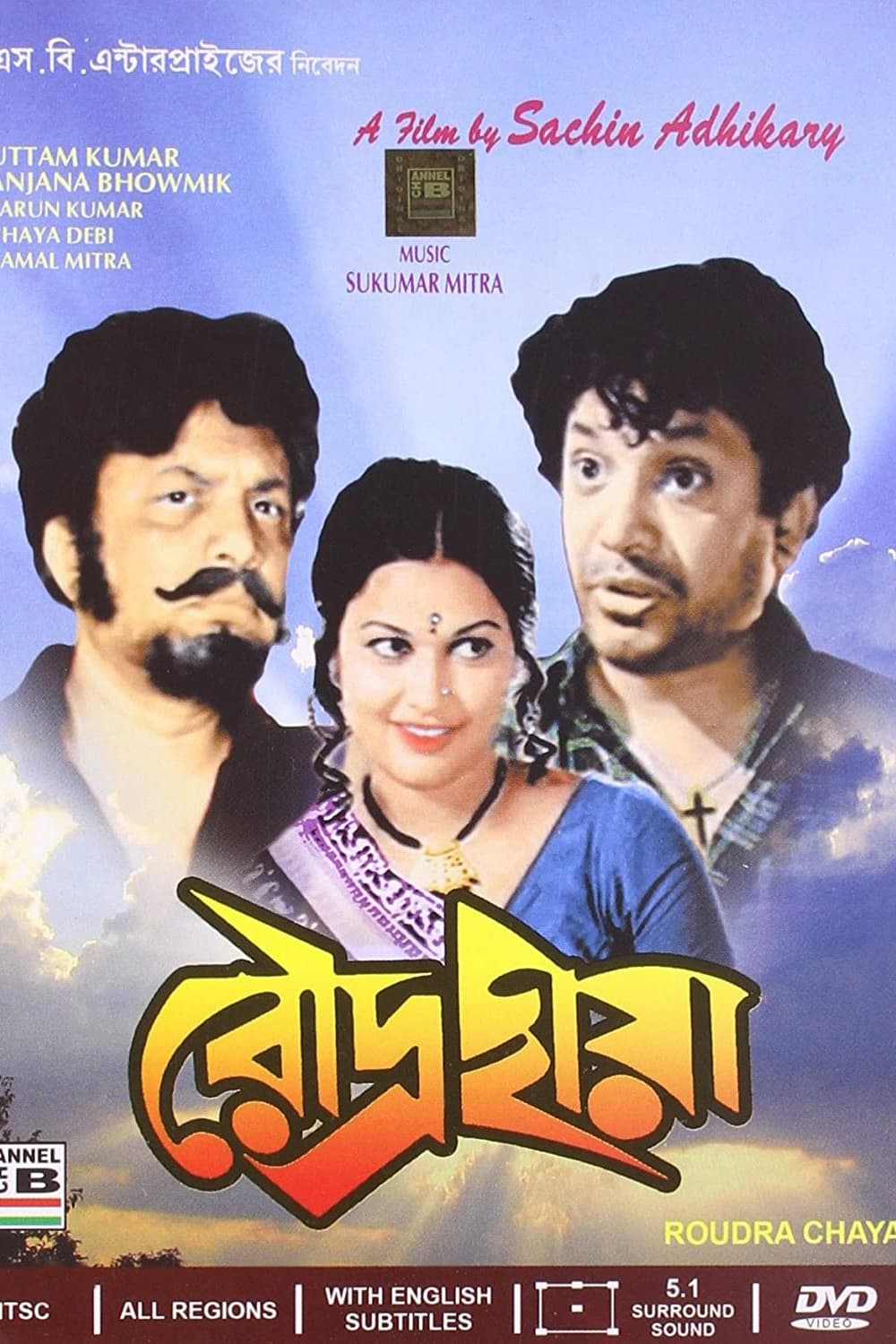 Roudra Chhaya Bengali Movie Streaming Online Watch