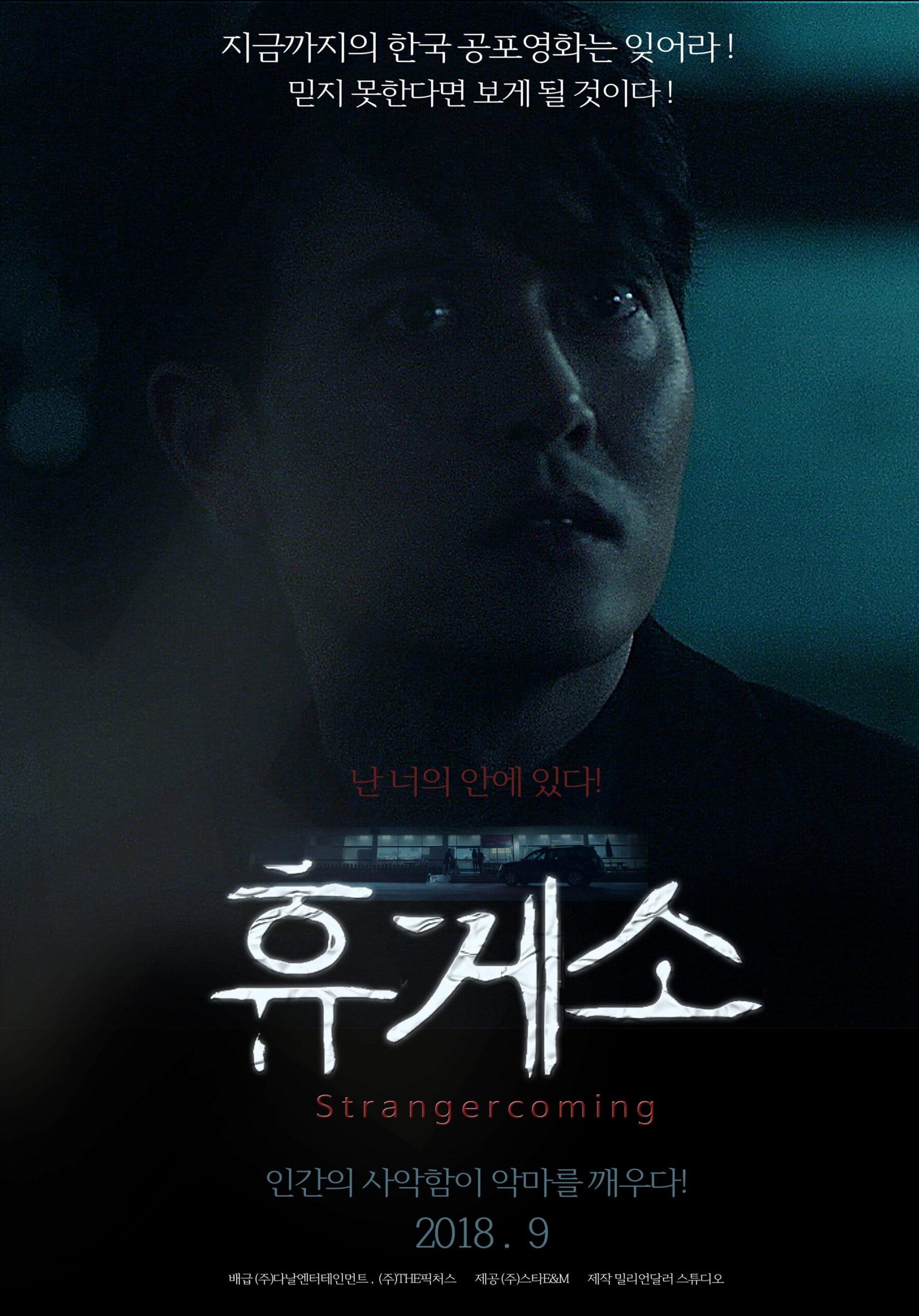 Stranger Coming Korean Movie Streaming Online Watch