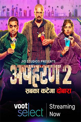 Apaharan 2 Web Series Review - Dumb Sequel That Offers Some Fun