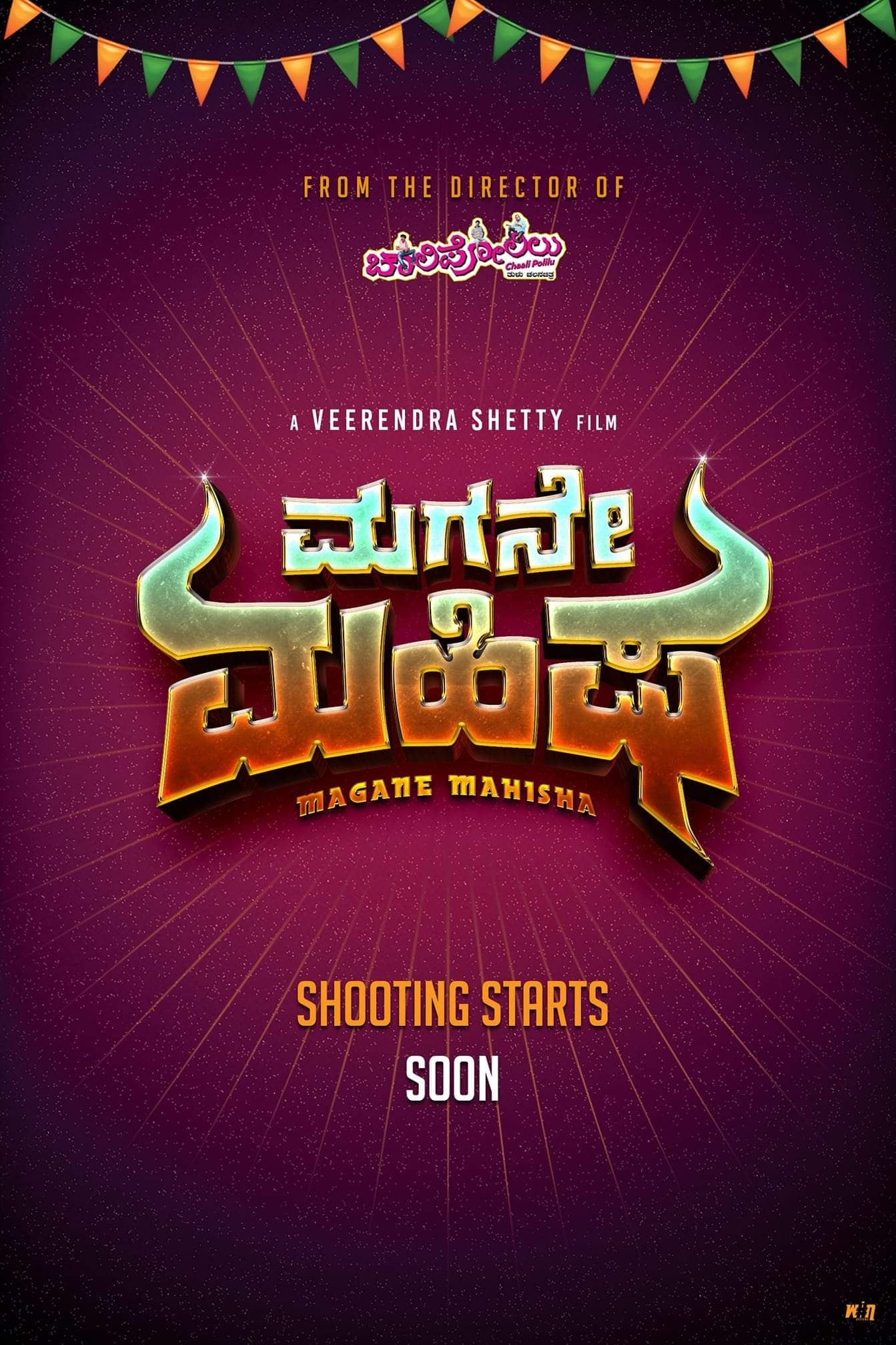 Magane Mahisha Kannada Movie Streaming Online Watch