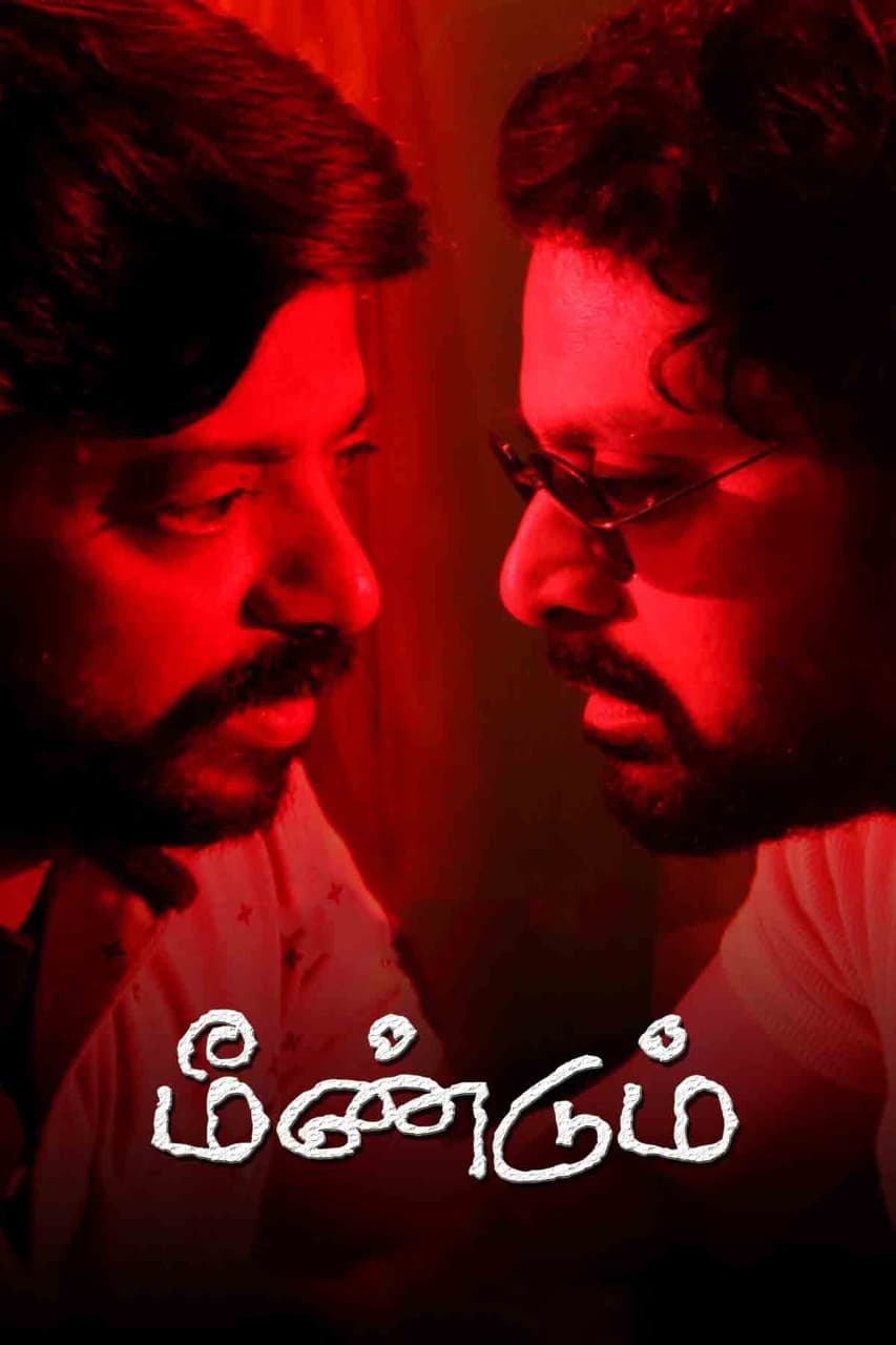 Meendum Tamil Movie Streaming Online Watch on Google Play