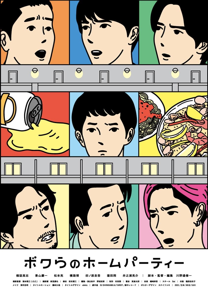 Our House Party Japanese Movie Streaming Online Watch
