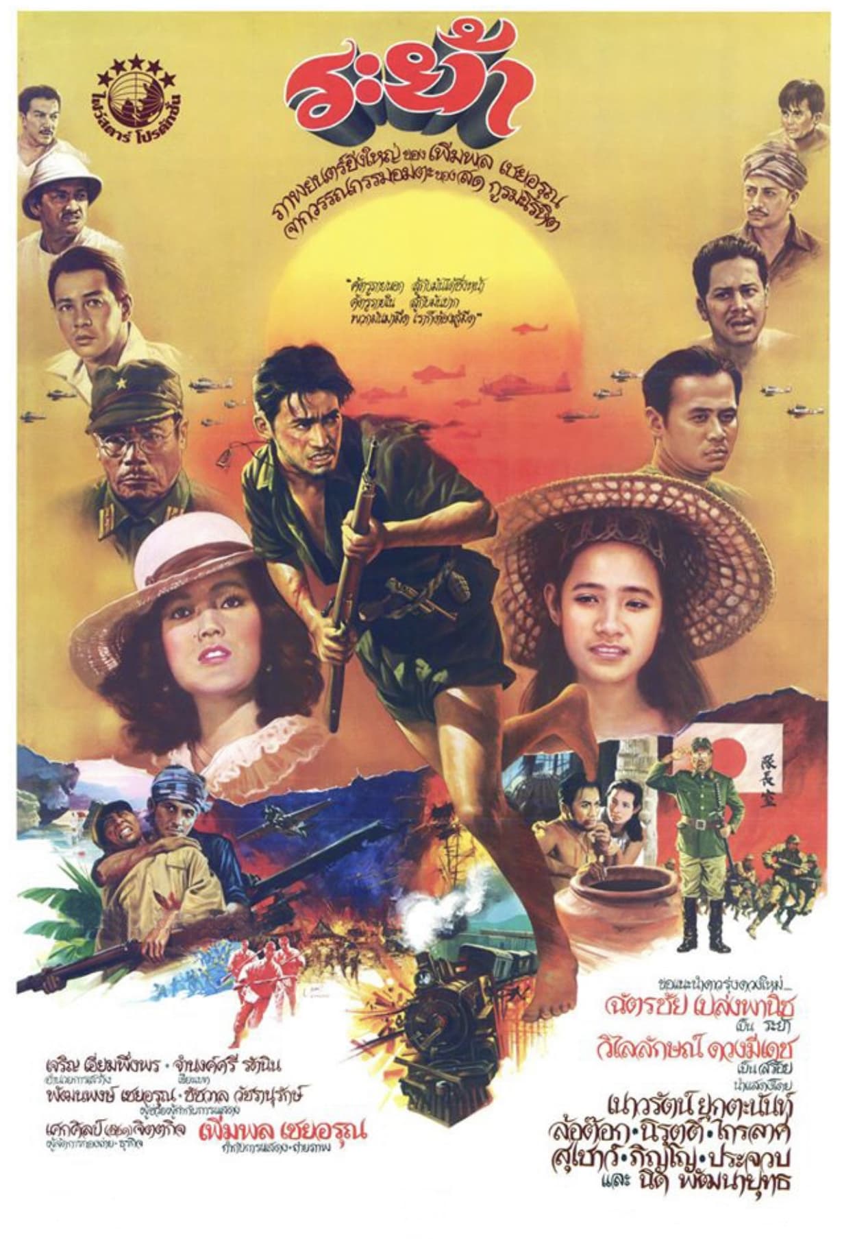 Raya Thai Movie Streaming Online Watch
