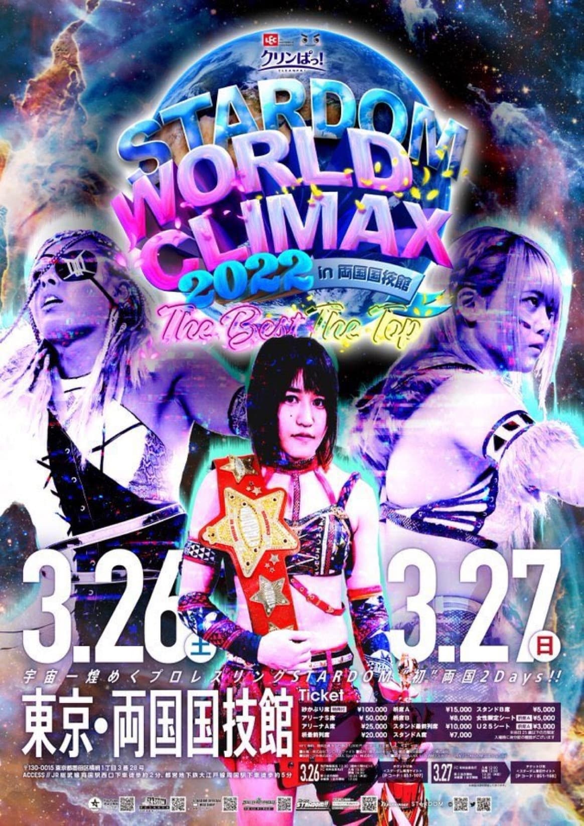 Stardom World Climax 2022- Night 1 Japanese Movie Streaming Online Watch