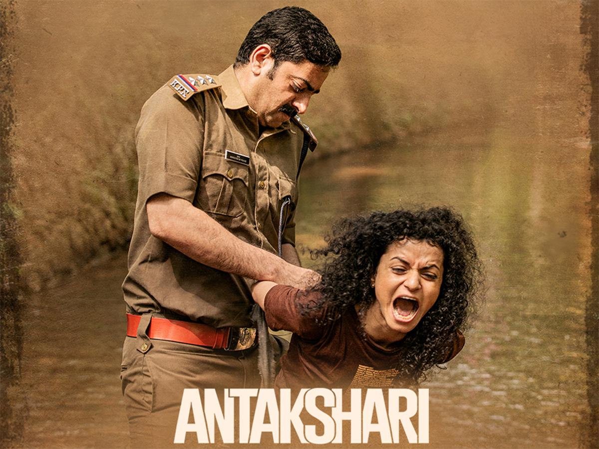 Antakshari Movie Review - A Psycho Thriller That’s Engaging In Parts