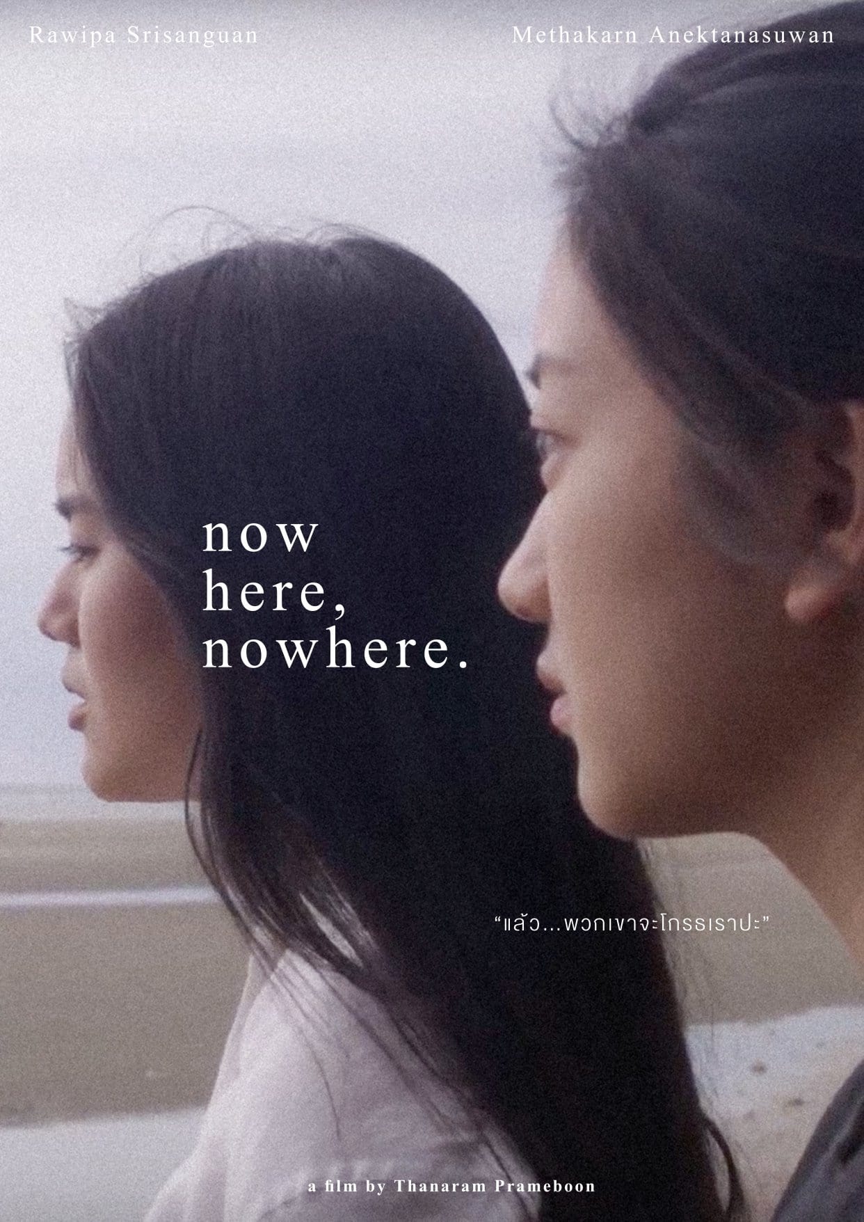 Now here, nowhere Thai Movie Streaming Online Watch