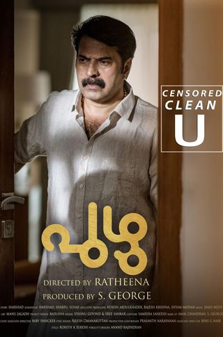 Puzhu Movie Review - A Passable Drama With Intriguing Subplot