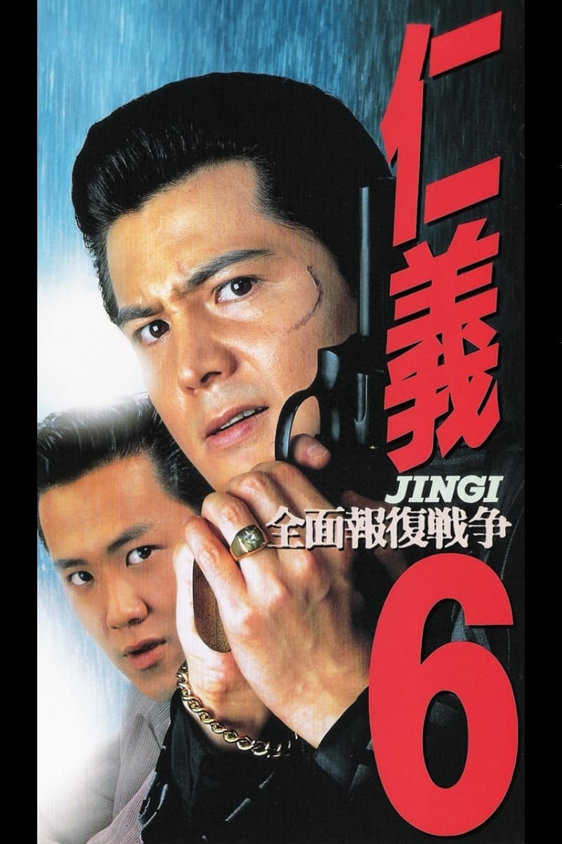 Jingi 6: Full Overkill War Japanese Movie Streaming Online Watch