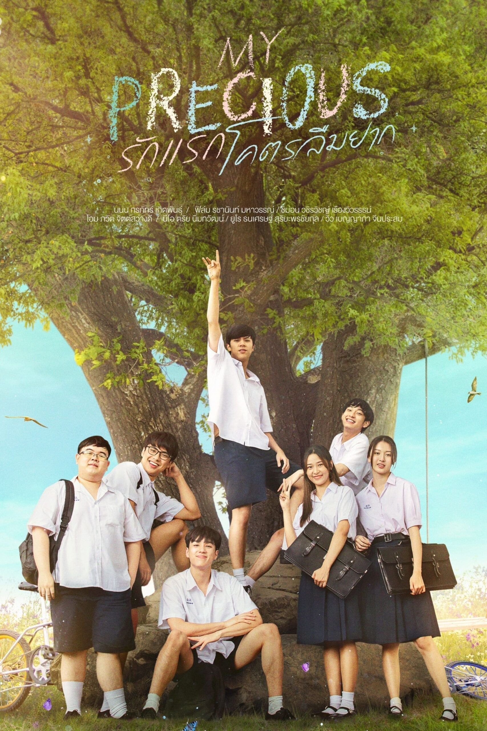 My Precious Thai Movie Streaming Online Watch