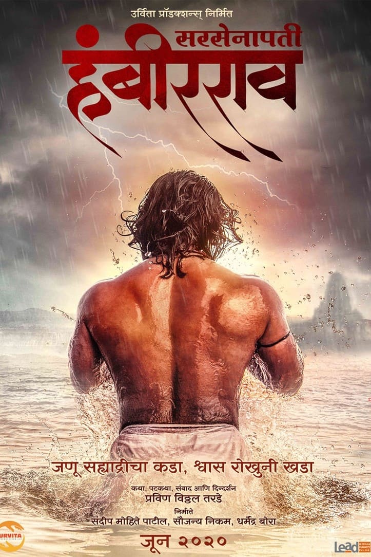 Sarsenapati Hambirrao Marathi Movie Streaming Online Watch on Disney Plus Hotstar