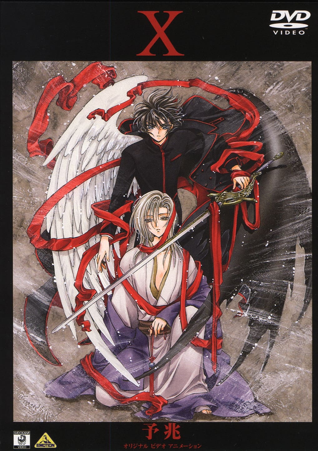 X: An Omen Japanese Movie Streaming Online Watch