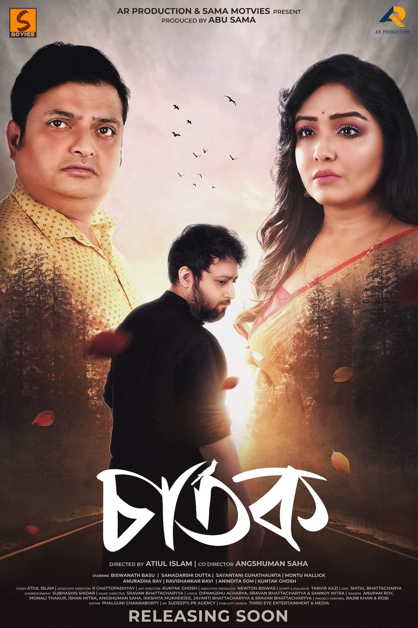 Chatak Movie Streaming Online Watch