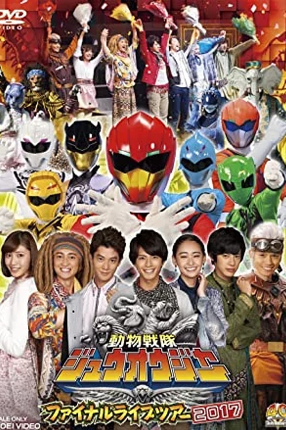 Doubutsu Sentai Zyuohger Final Live Tour 2017 Japanese Movie Streaming ...