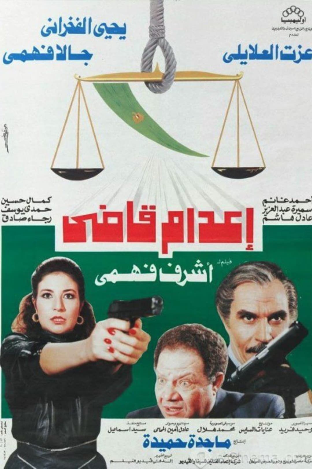Execution of a Judge Movie Streaming Online Watch