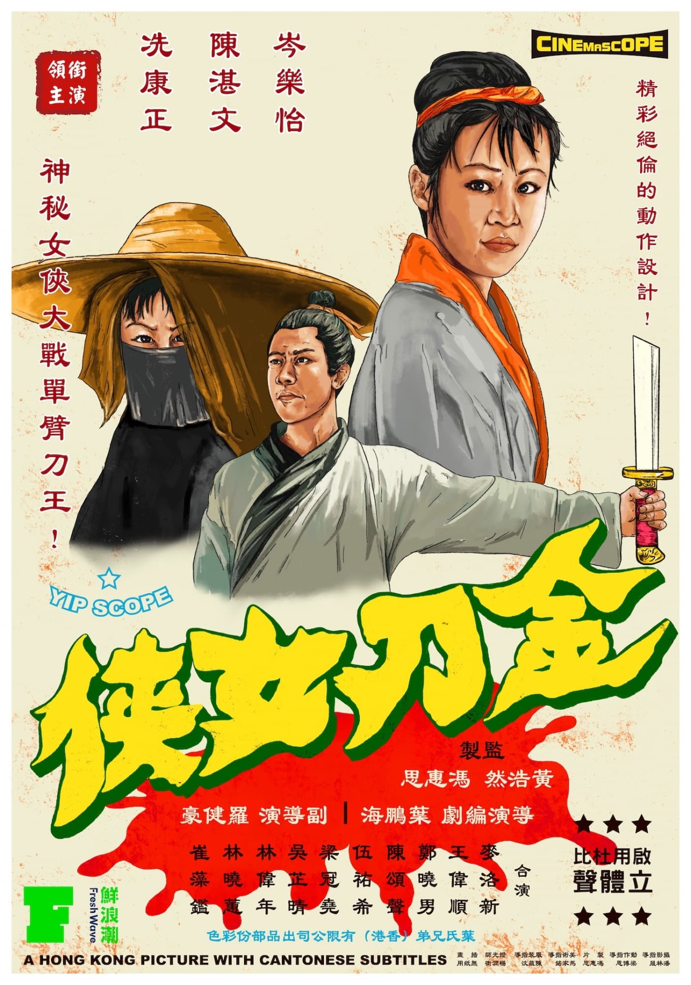 Golden Sword Woman Cantonese, Mandarin Movie Streaming Online Watch