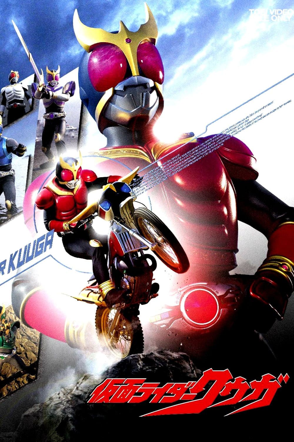 Kamen Rider Kuuga: Good Job Japanese Movie Streaming Online Watch
