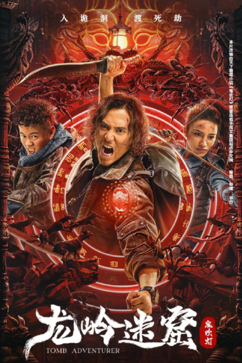 Tomb Adventurer Mandarin Movie Streaming Online Watch