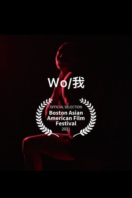 Wo Movie Streaming Online Watch