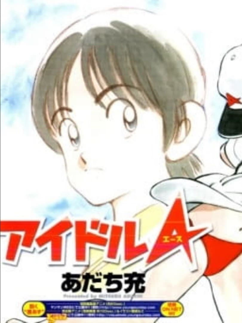 Idol Ace Movie Streaming Online Watch