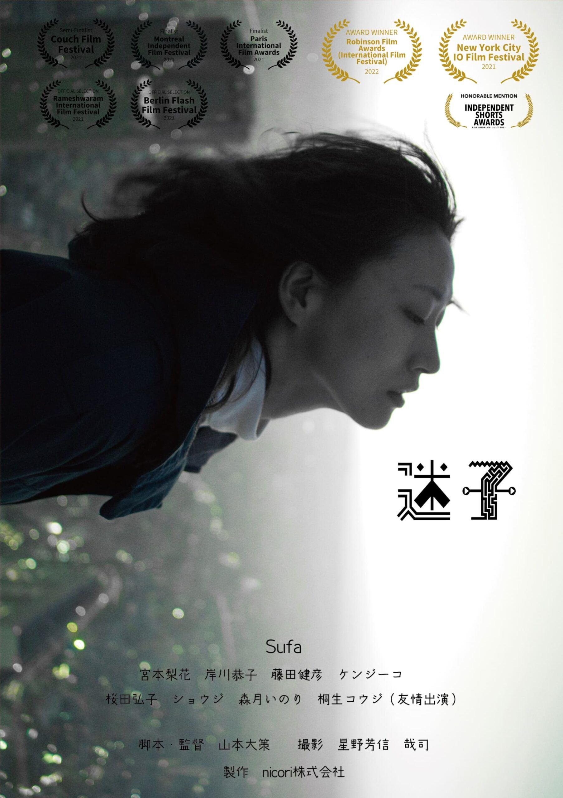 Maiko Japanese Movie Streaming Online Watch