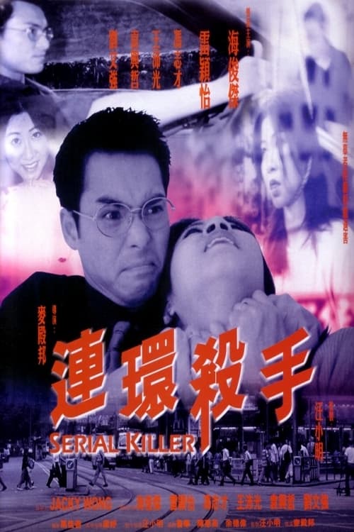 Serial Killer Cantonese Movie Streaming Online Watch