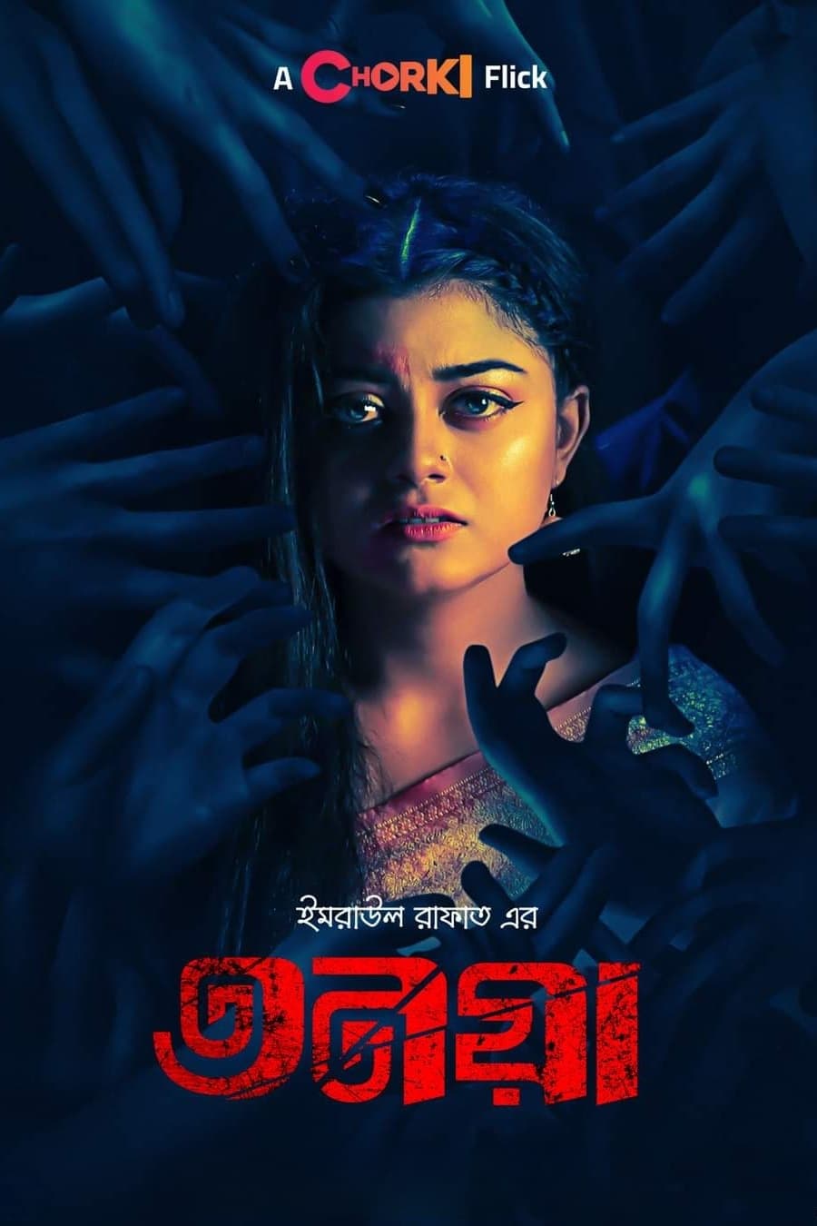 Tonoya Bengali Movie Streaming Online Watch