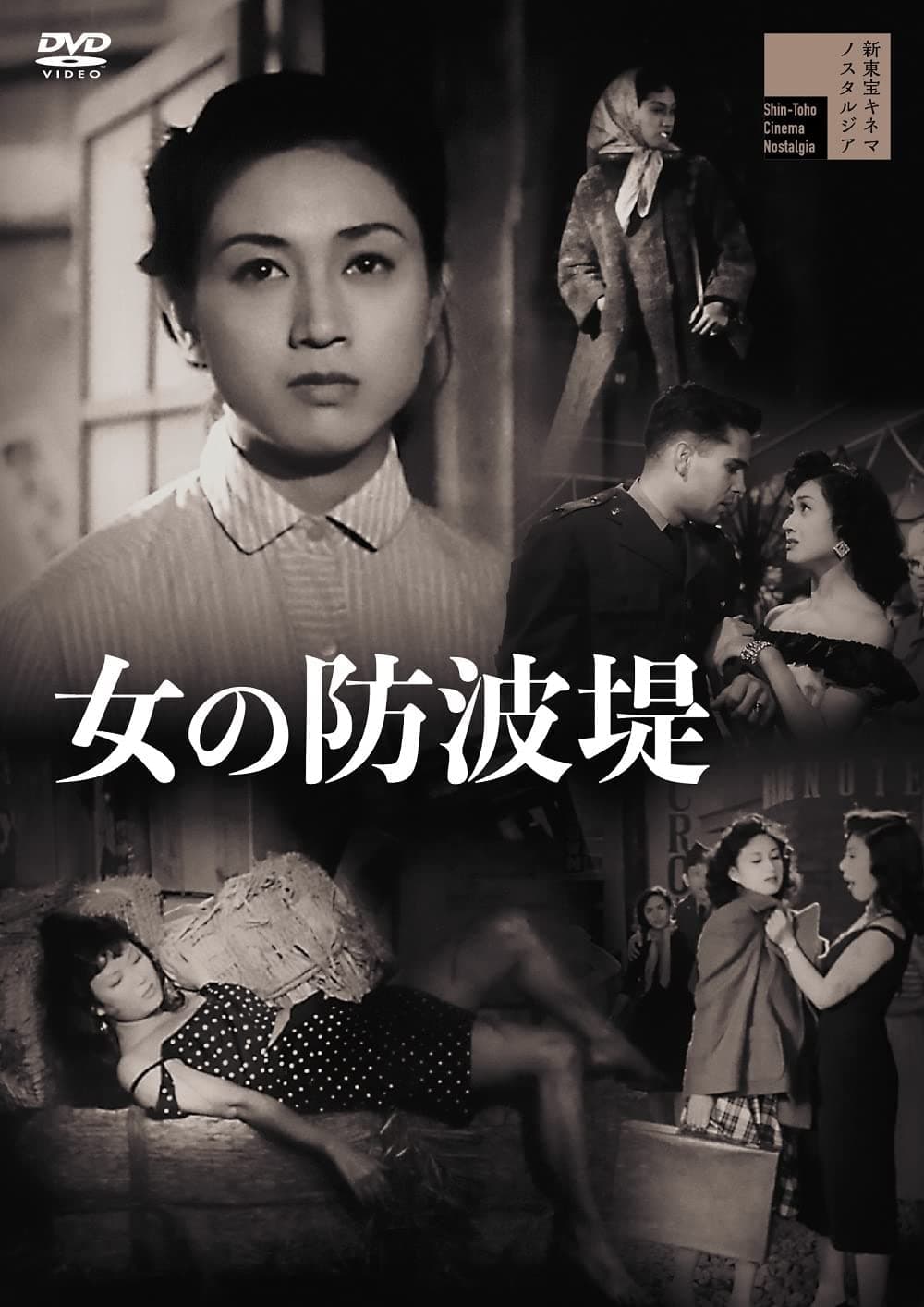 Girls Against the Barbed Wire Japanese Movie Streaming Online Watch
