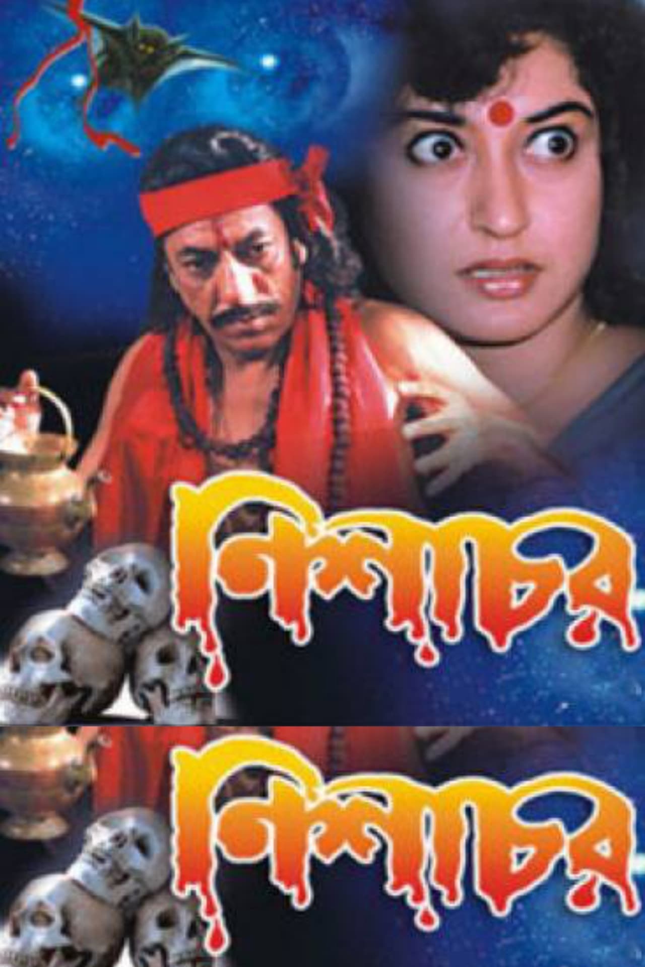Nishachar Movie Streaming Online Watch