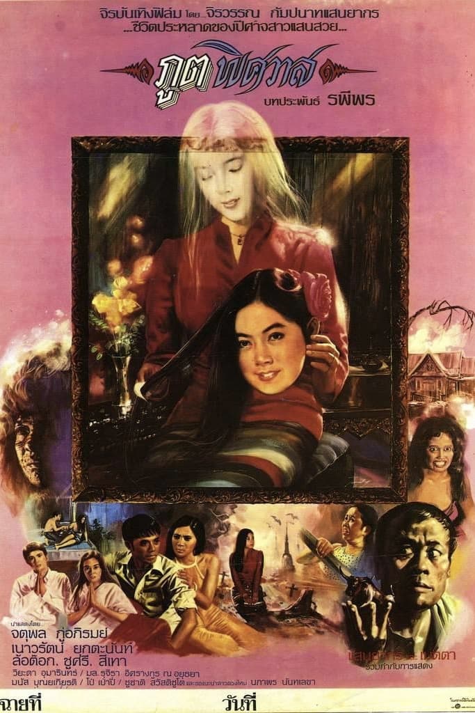 Poot Pitsawat Thai Movie Streaming Online Watch